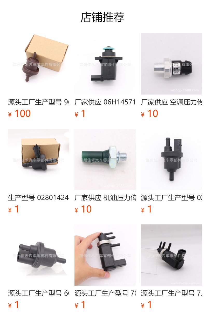 厂家供应碳罐电磁阀适用于大众 04E133366FH 04E906517-阿里巴巴