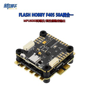FLASH HOBBY F405 3-6S 30.5x30.5 飞塔 50A四合一电调-阿里巴巴