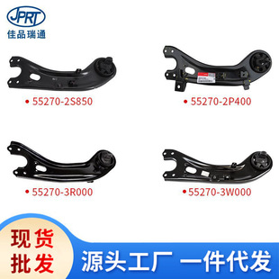 适用现代起亚后拉杆控制臂55270-2S850 55270-2W100 55270-2Z000-阿里巴巴