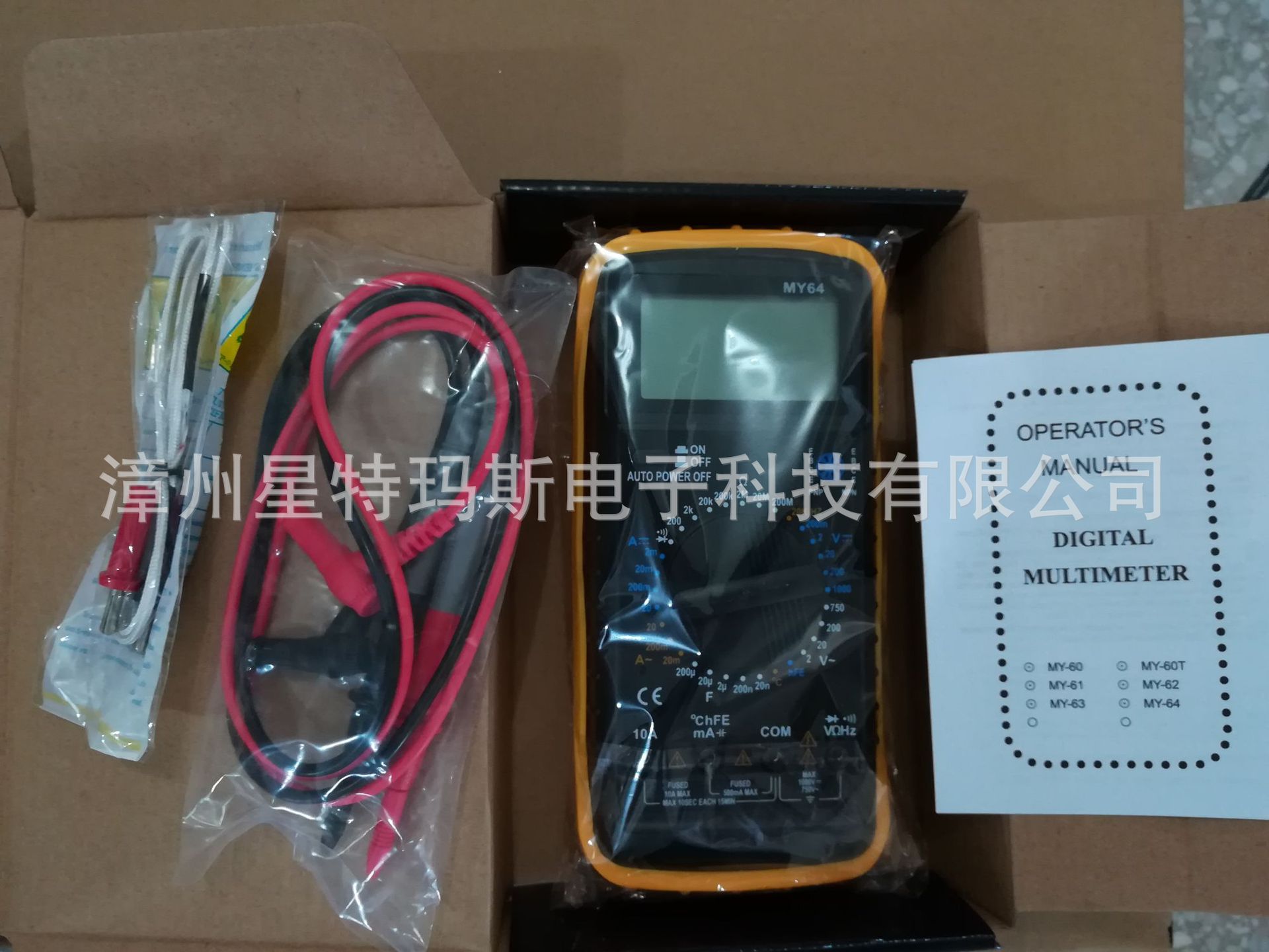 MY62 万用表 电容温度测量多功能表 自动关机 电工家用维修万能表-阿里巴巴