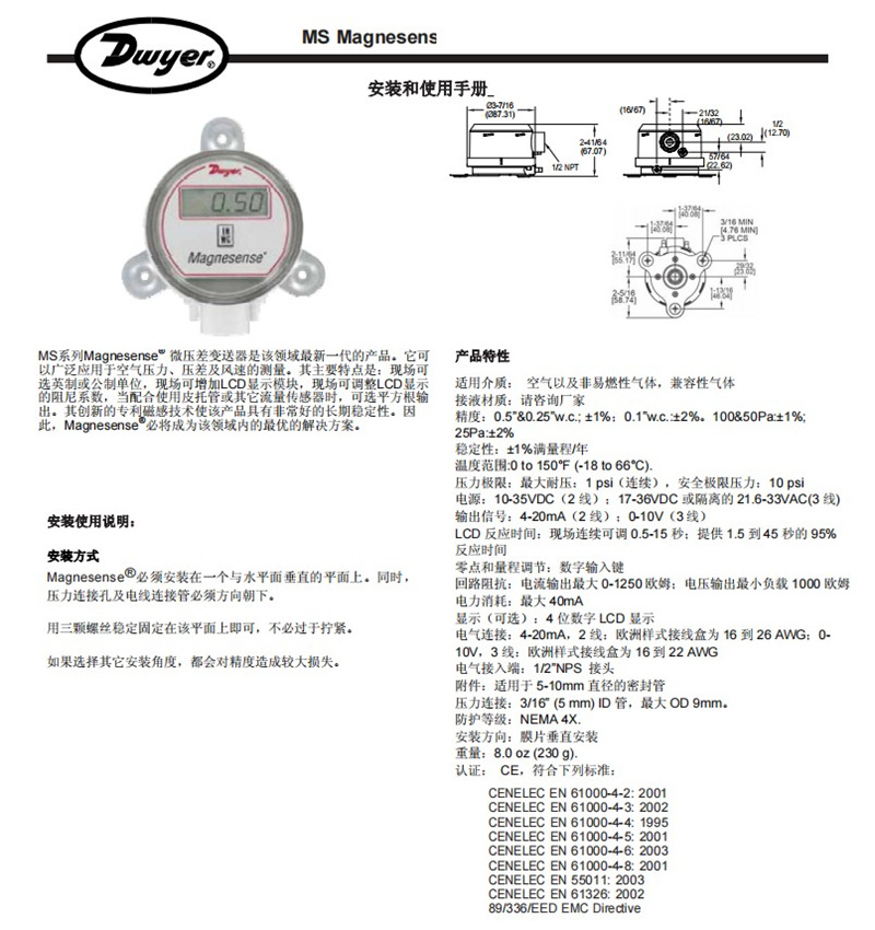 Dwyer德维尔MS-111/121/131/141/151-LCD MS-021/221微压差传感器-阿里巴巴