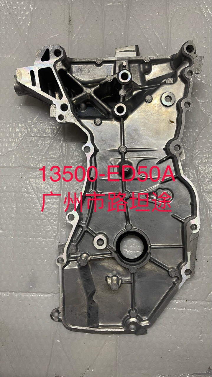 13500-ED50A 13500-ED51A 13500-ED000 13500-9U52A TIIDA 时规盖-阿里巴巴