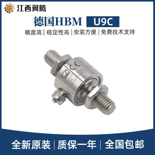 德国HBM微型力传感器1-U9C/50/500N/10/20/50KN动静态拉压向称重-阿里巴巴