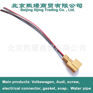 8K0972994A 8K0 972 994 A 线束插头传感器雷达电机波箱插头-阿里巴巴