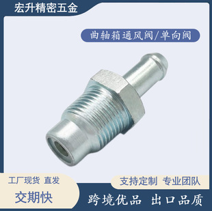 跨境气门室盖废气阀 发动机缸盖单向阀1220431040适用于丰田汽车-阿里巴巴