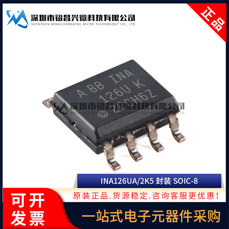 ina126ua-ina126ua批发、促销价格、产地货源 - 阿里巴巴