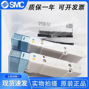 SMC电磁阀SY5100-5UD1 SY5200-5U1 SY5300-5U1 SY3A00/SY5A00-5U1-阿里巴巴