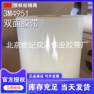3M4951双面胶带 600mm*25m 泡棉可低温施工强力双面胶-阿里巴巴