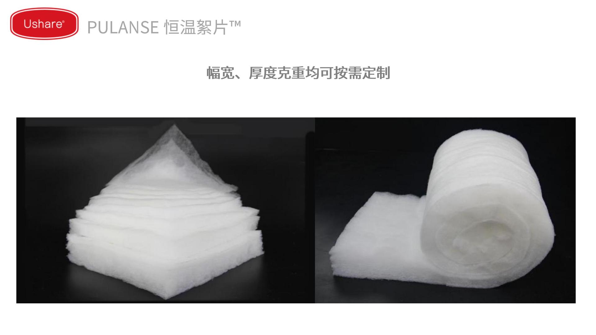 PULANSE棉含PCM相变材料tempsolution调温纤维棉婴儿睡袋棉家纺-阿里巴巴