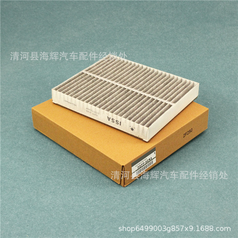 适用于英菲尼迪G25G35G37EX25FX35FX37 50 空调滤芯器B7277-1CA0A-阿里巴巴