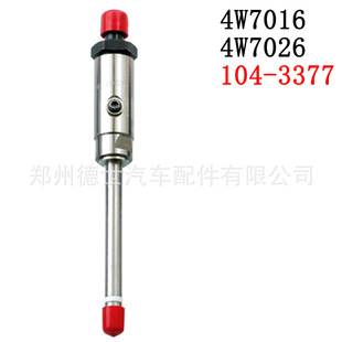 104-3377柴油喷油器104 3377 4W7026 4W7016适用于卡特CAT发动机-阿里巴巴