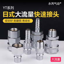 400sh快速接头-400sh快速接头批发、促销价格、产地货源 - 阿里巴巴