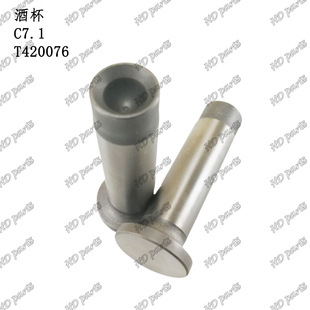 挖掘机 发动机配件 卡特适用 酒杯 C7.1 T420076-阿里巴巴