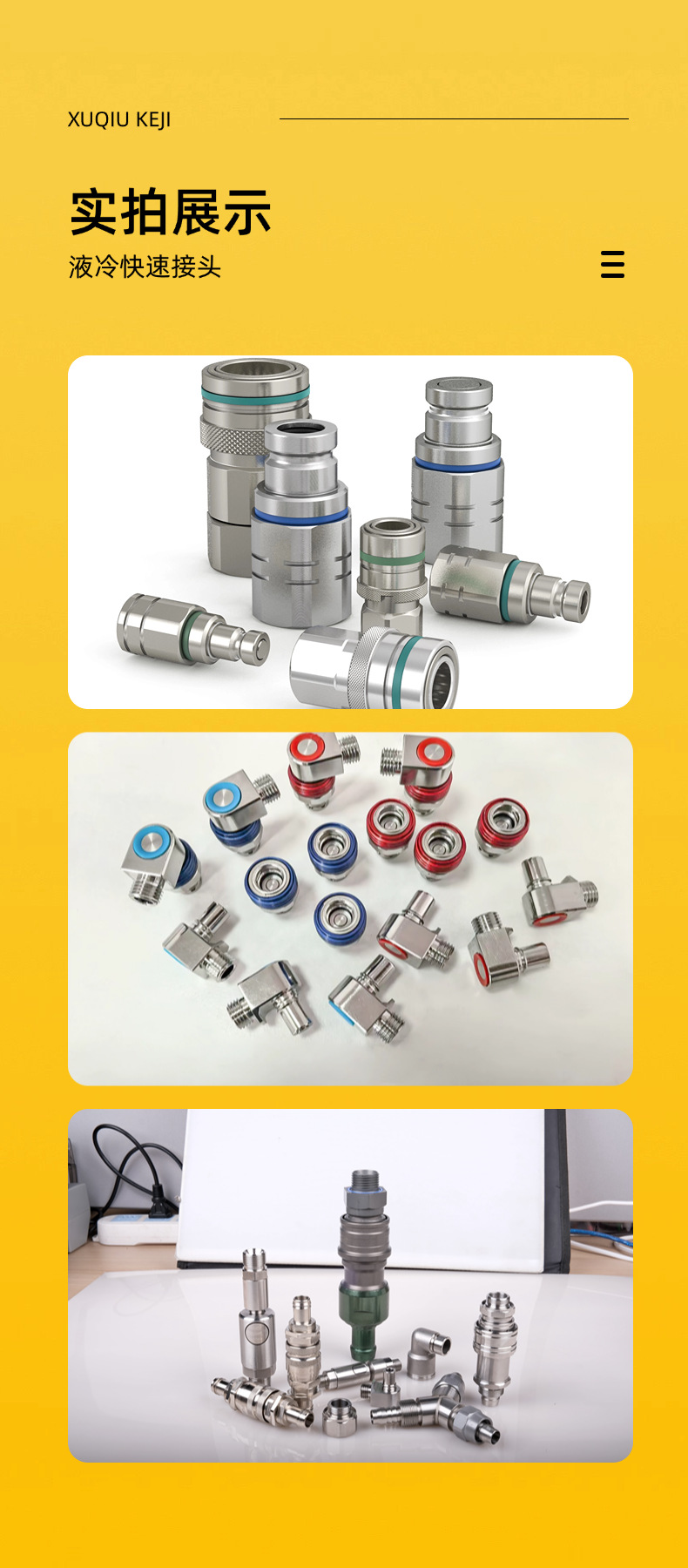 NVQD液冷快接头小体积盲插适配OCP数据中心用 液冷连接器散热配件-阿里巴巴