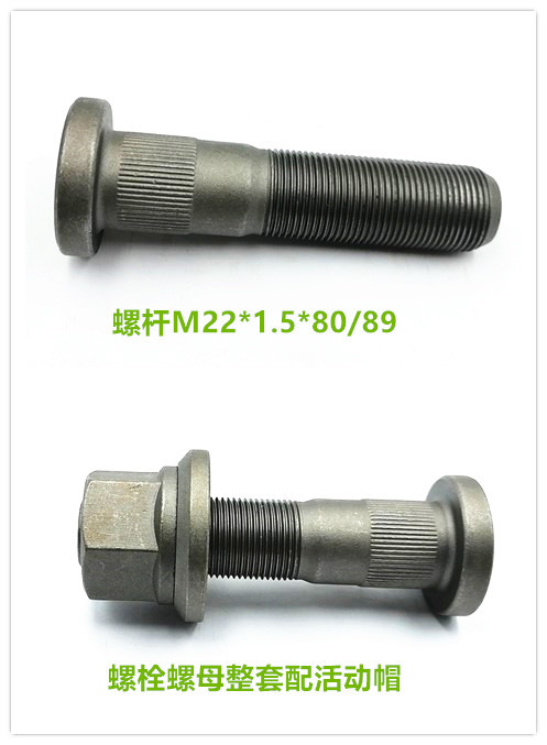 用于ROR 卡车轮毂螺栓10.9级磷化灰色螺栓螺母-阿里巴巴