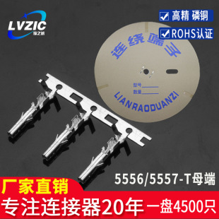 连接器5557-T/5556-T冷压接线端子插簧连绕端子簧片接插件磷青-阿里巴巴