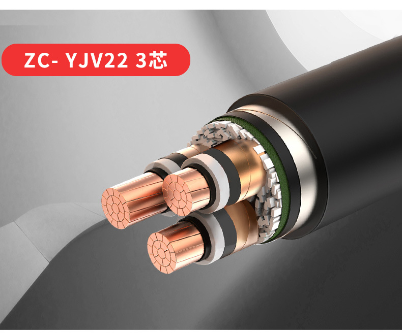 ZC-YJV22 8.7/15kV 中高压电缆 3芯铜芯钢带铠装电缆、阻燃电缆线-阿里巴巴