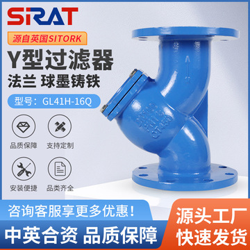 Y型过滤器GL41H-16Q SY4P-16Q消防自来水球墨铸铁法兰-阿里巴巴