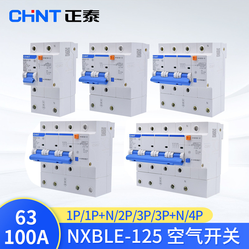 正泰昆仑NXBLE-125漏电保护断路器1P2P3P+N4P大功率空气开关-阿里巴巴