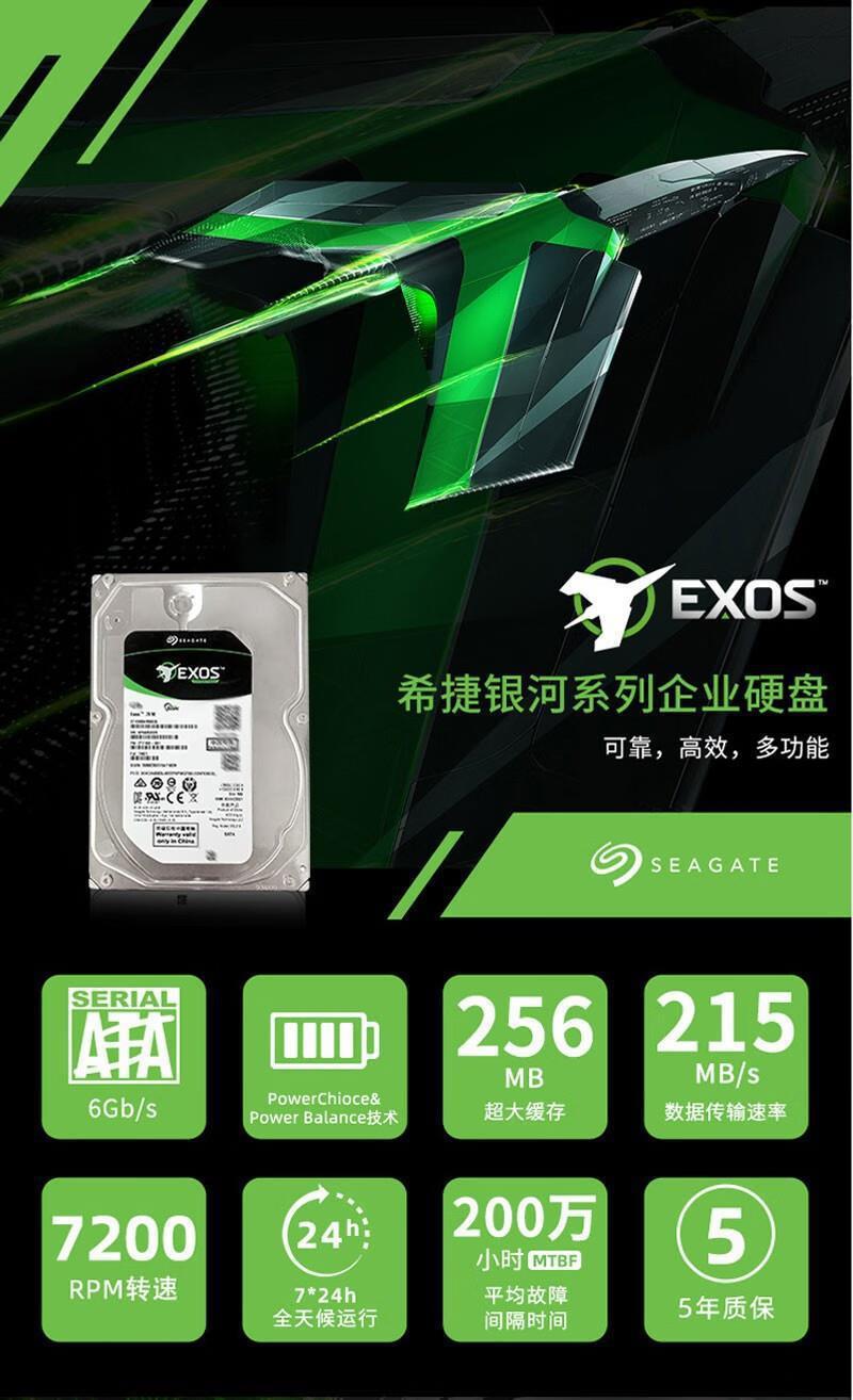 适用SATA 希捷 银河EXOS ST8000NM017B 8T 企业级硬盘 7200转其他-阿里巴巴