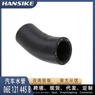 06E121445B 适用奥迪A6L C6 C7 汽车水管 水管-阿里巴巴