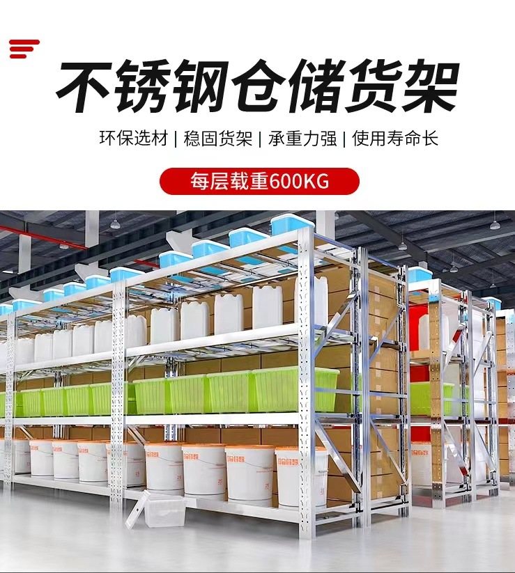 304不锈钢仓储货架重型货架实验室货架地下室货架冷库不锈钢货架-阿里巴巴