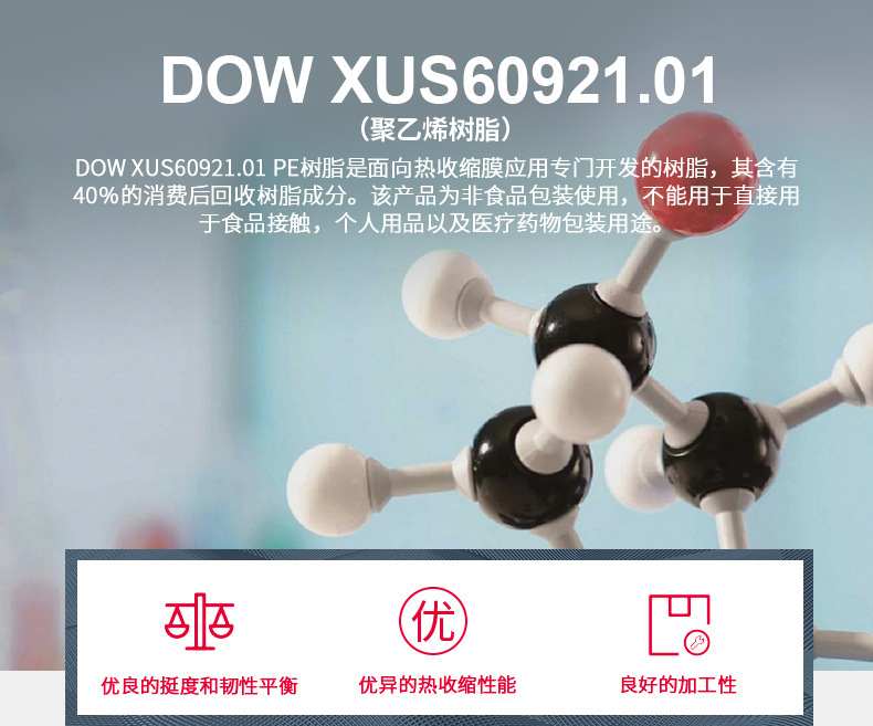 DOW陶氏聚乙烯树脂PCR再生树脂PE再生料热收缩膜用-阿里巴巴