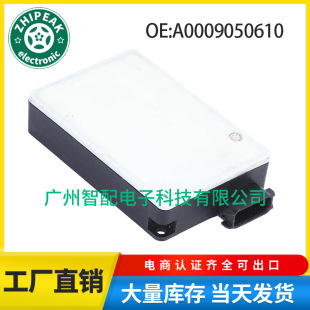 A0009050610适用奔驰E级W212 C207雷达传感器盲点监测传感器模块-阿里巴巴