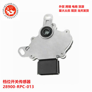 适用于本田汽车配件档位开关传感器28900-RPC-013 28900-RPC-003-阿里巴巴
