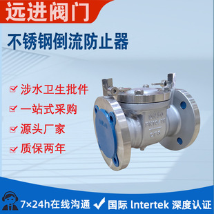 不锈钢一体式倒流防止器 DF41X-16p 低阻力倒流防止器不锈钢阀门-阿里巴巴