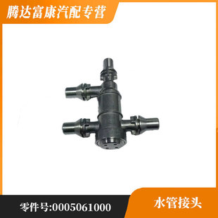适用奔驰S级C级E级A级 迈巴赫GLS 切断阀低温水管接头 0005061000-阿里巴巴