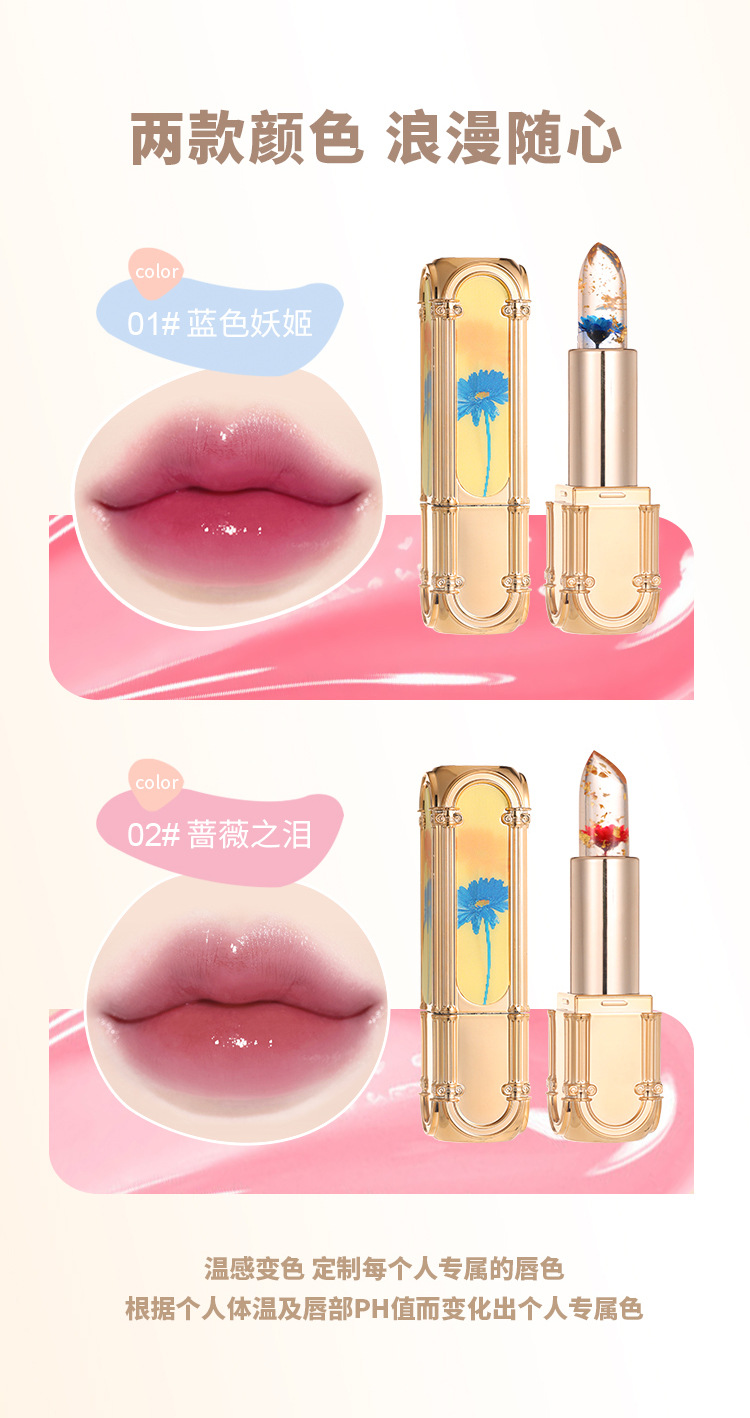 AGAG鲜花果冻变色口红 滋润保湿持久显色不易沾杯温感变色唇膏-阿里巴巴