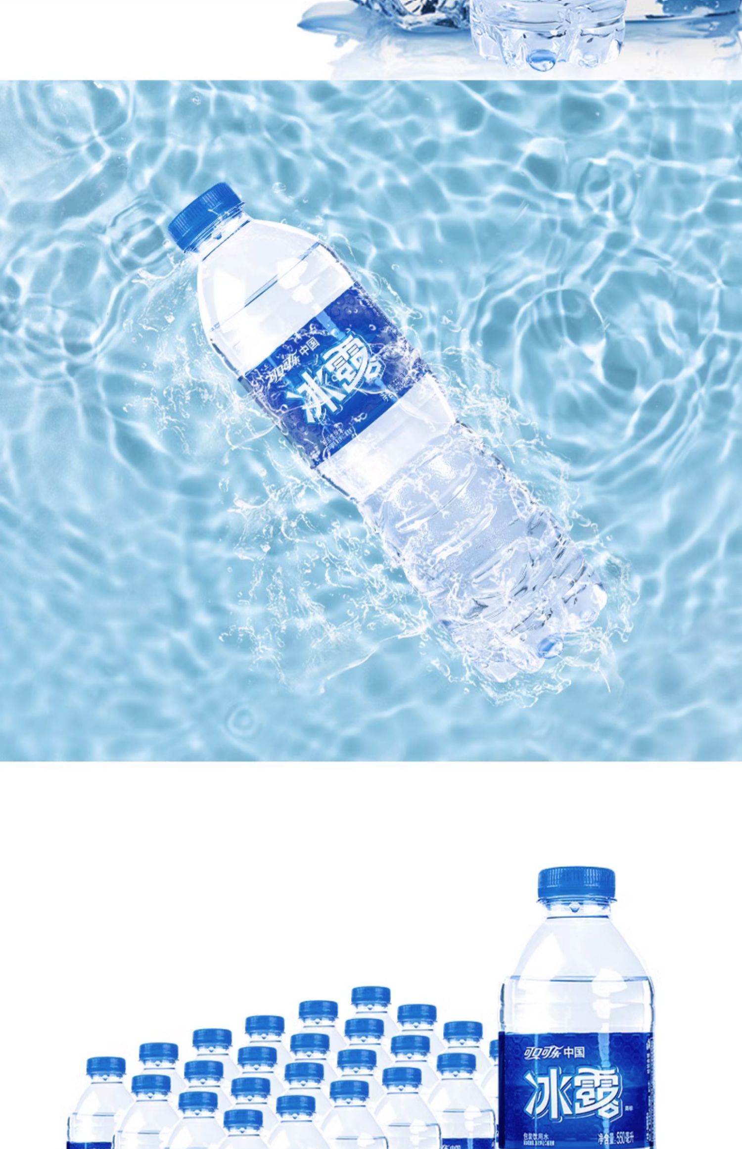冰露饮用水550ml*6/12/24瓶整箱可口可乐非矿泉水纯净水会议批发-阿里巴巴