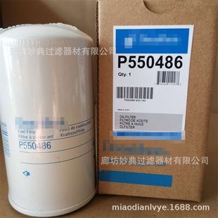 现货供应工程机械设备滤清器滤芯 量大从优支持制定 P550486-阿里巴巴