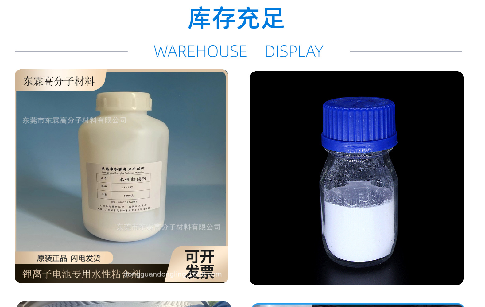 锂离子电池专用水性粘合剂 LA132 聚丙烯酸粘接剂 PAA-Li 粘结剂-阿里巴巴