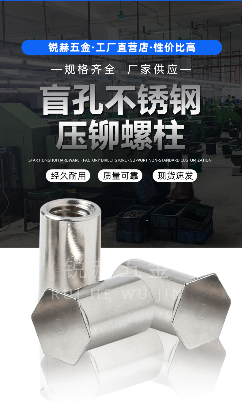 BSOS-M3-4/6/8/10/12/14/16/18 直销不锈钢盲孔压铆螺柱外径4.2-阿里巴巴