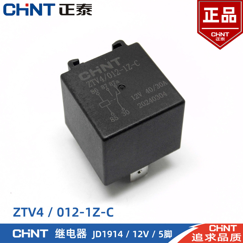 正泰继电器 40A 12V JD1912 JD1914 24V JD2912 JD 2914 汽车配件-阿里巴巴