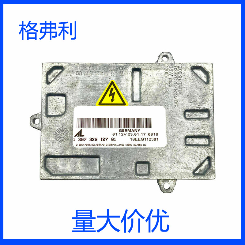 氙气镇流器模块电脑控制单元1307329127 适用于玛莎拉蒂-阿里巴巴