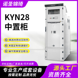 四川KYN28中置柜10KV高压配电柜进出线计量柜工厂五防认证定制-阿里巴巴