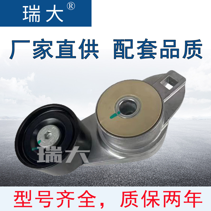 厂家现货，适用沃尔沃20487079， 21260406汽车皮带张紧器总成；-阿里巴巴