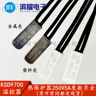 温控/温度开关KSD9700 40/45/50/55度 常闭常开 250V5A 热保护器-阿里巴巴