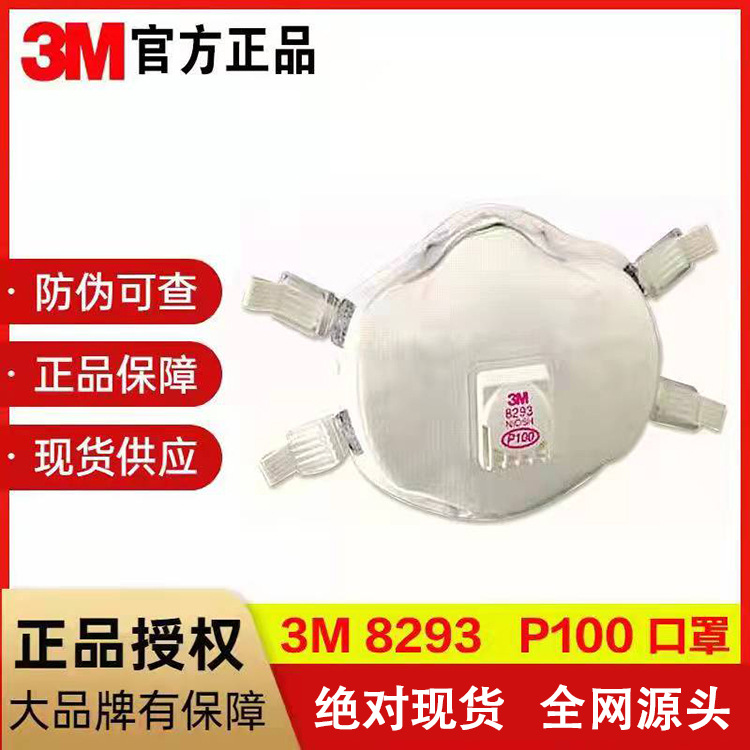 3m 口罩 n99-3m 口罩 n99批发、促销价格、产地货源 - 阿里巴巴