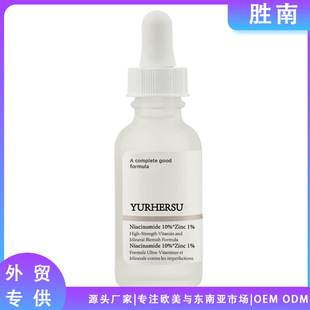 YURHERSU烟酰胺精华液温和紧致修护补水保湿提亮肤色烟酰胺原液-阿里巴巴