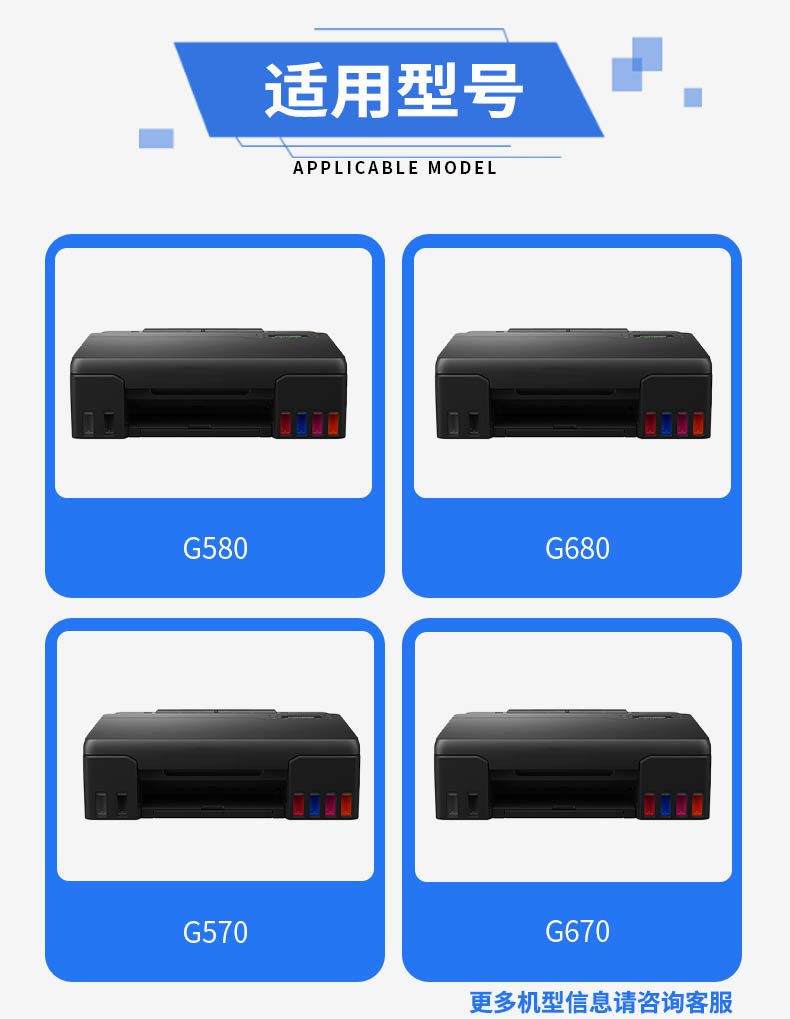 GI-83墨水适用佳能Canon G580 G680墨仓式打印机墨水6色连供墨盒-阿里巴巴