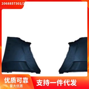 2068857301 2068857401适用于奔驰c级 c200 206保险杠雾灯框底-阿里巴巴