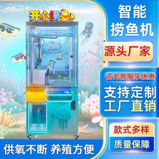 新款智能捞鱼机商用超市电玩城游乐场投币自助捞鱼游戏机抓鱼机-阿里巴巴