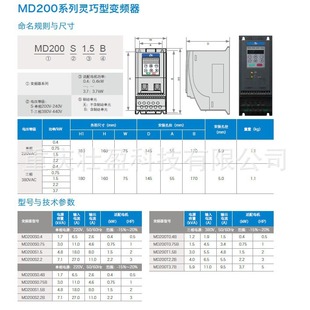 MD200T0.4B 武汉汇川变频器 MD200S2.2B-阿里巴巴