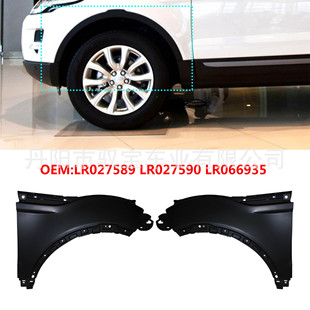 LR027589 LR027590 LR066935适用于12-18年路虎揽胜极光叶子板-阿里巴巴