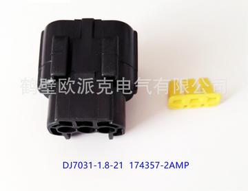 供应汽车接插件连接器DJ7031-1.8-21 174357-2-阿里巴巴