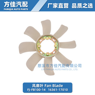 汽车发动机风扇叶 Fan Blade 16361-17010 16361-17040 厂家直营-阿里巴巴
